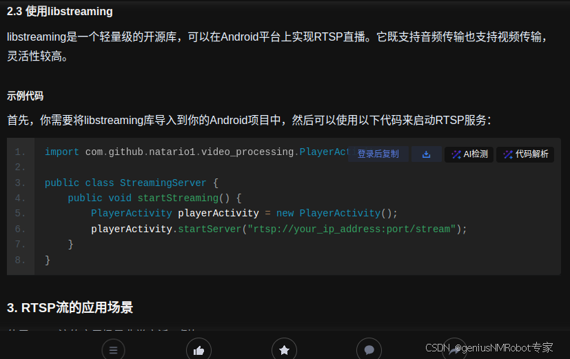 android实现rtsp服务器_android rtsp-simple-server-CSDN博客