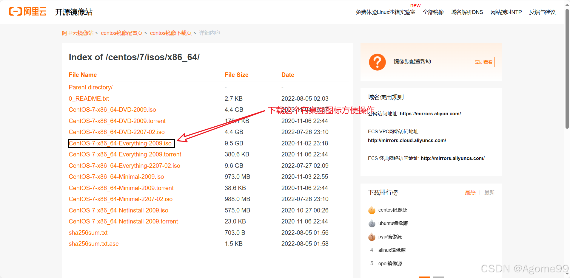Linux之安装配置CentOS7+换源,保姆级教学(包看包会)_centos设置下载源-CSDN博客