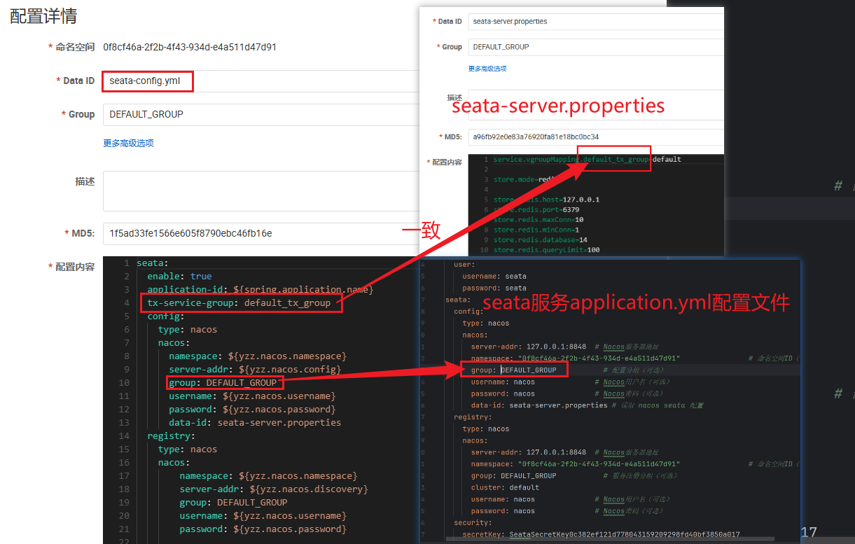 Spring Cloud alibaba——seata的配置与使用_seataserver.properties-CSDN博客