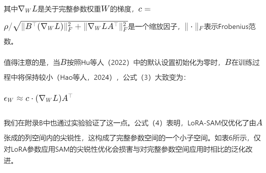 Flat-LoRA: Low-Rank Adaptation over a Flat Loss Landscape-CSDN博客