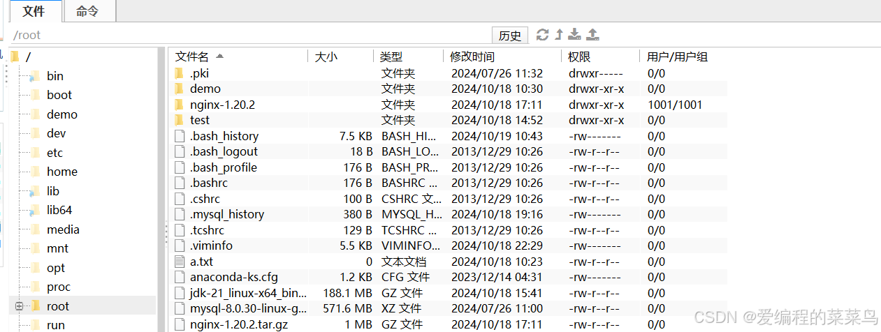 linux 中后端jar包启动不起来怎么回事 -bash: java: 未找到命令-CSDN博客
