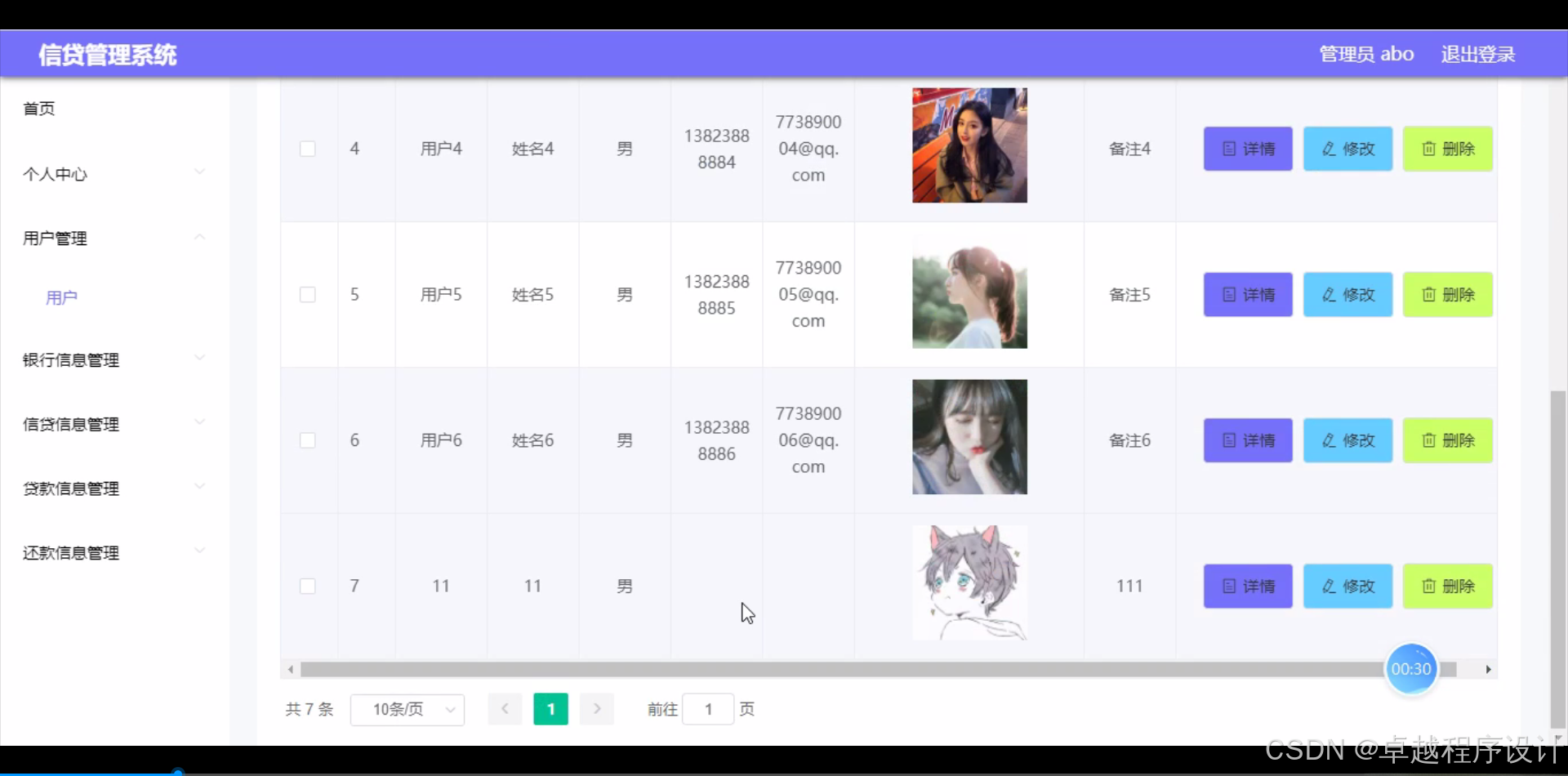 Java毕设项目信贷管理系统计算机（附源码系统数据库lw）java信贷方向技术 Csdn博客
