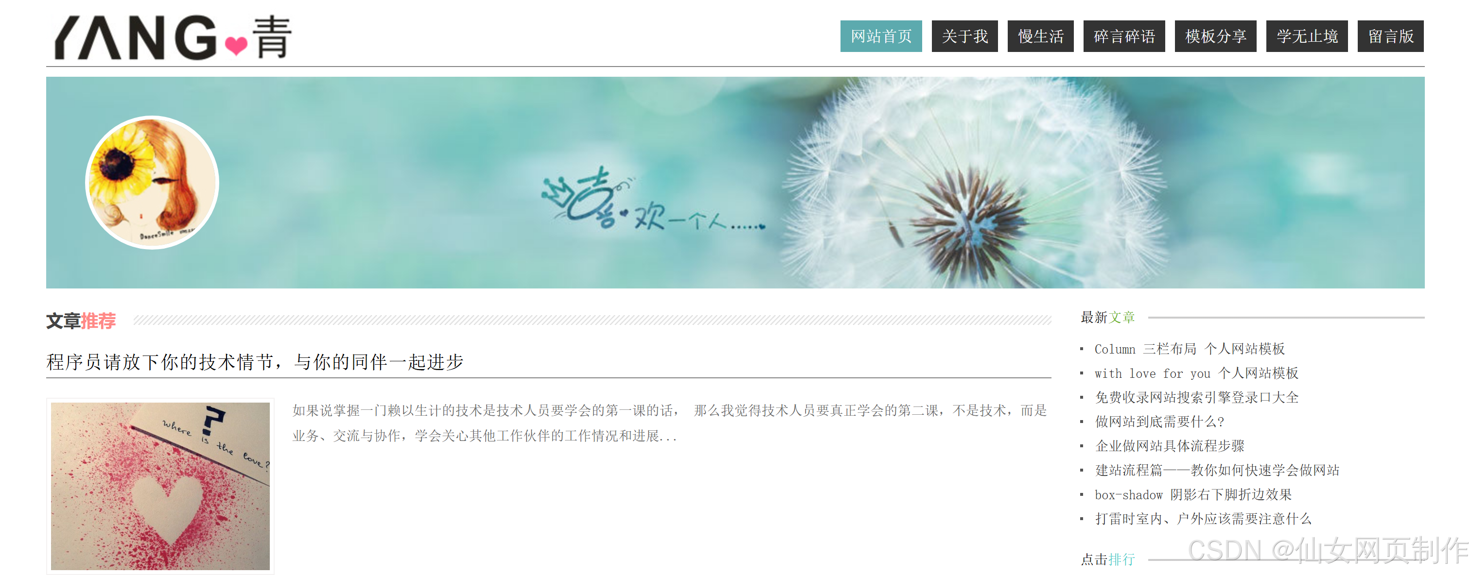 846. 大学生HTML期末大作业 ―【响应式自适应个人博客网页(1页)】 Web前端网页制作 html5+css3-CSDN博客