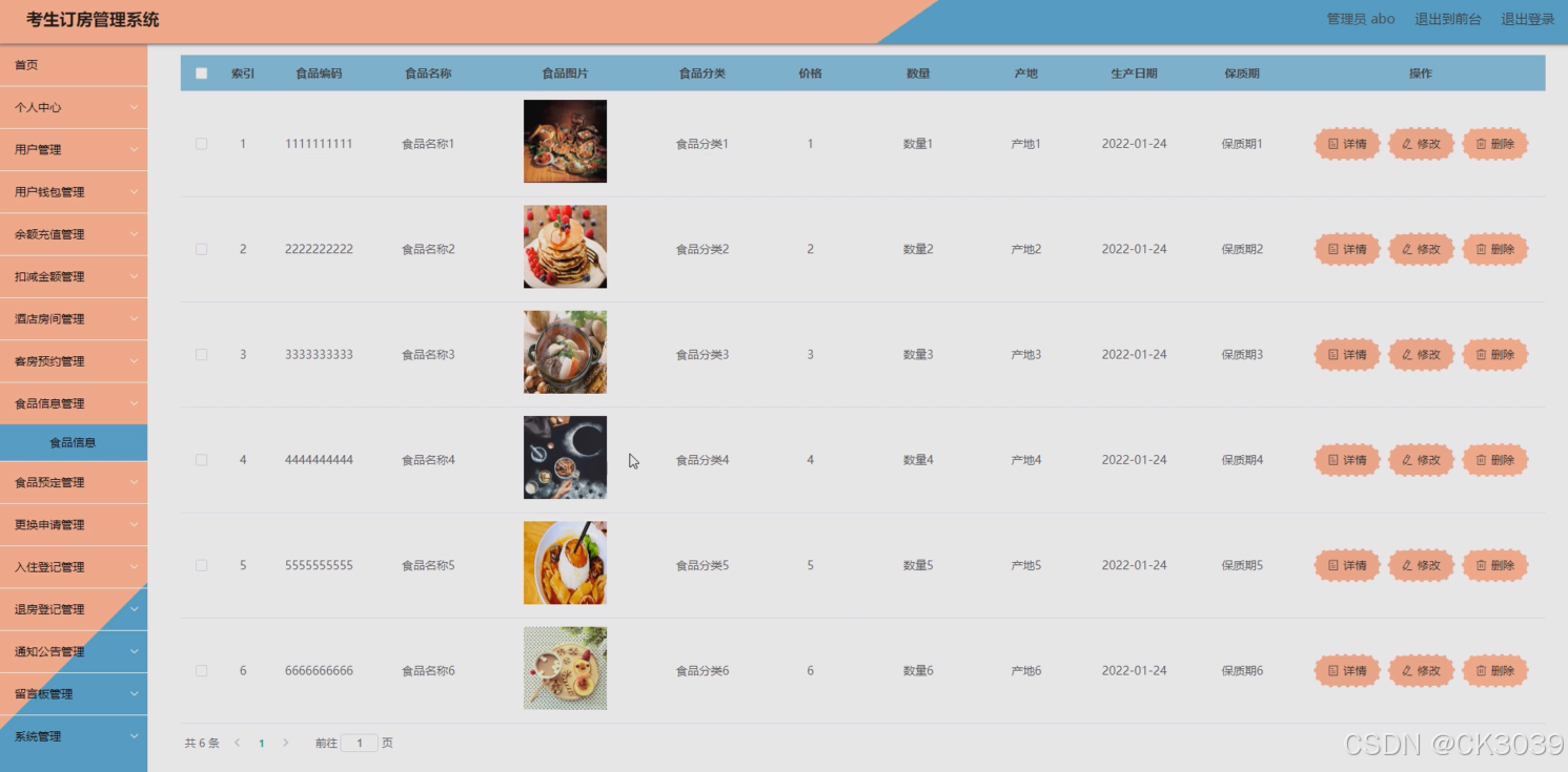 Springboot考生订房管理系统81ohj(程序源码数据库调试部署开发环境) Csdn博客 6395