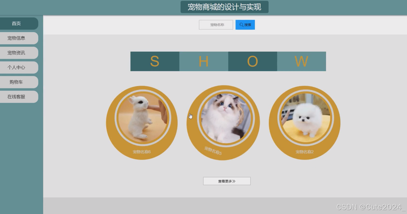 Springboot宠物商城的设计与实现4zv0y（程序源码数据库调试部署开发环境） Csdn博客