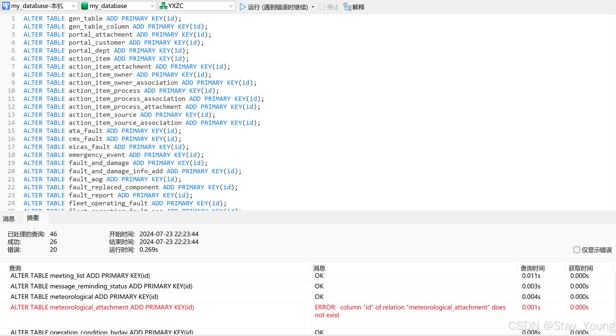 PostgreSQL中巧用concat()函数批量生成SQL语句_pgsql concat-CSDN博客