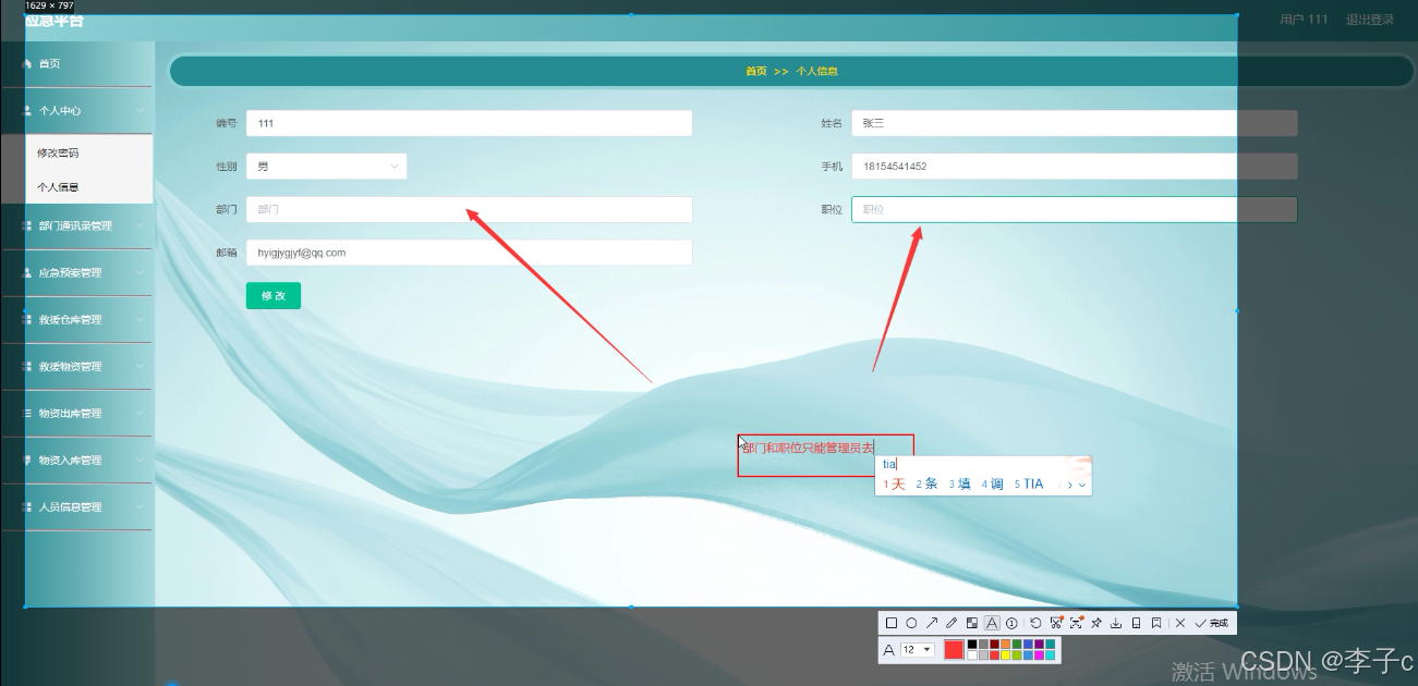 Springbootvue应急平台【开题程序论文】vue 应急管理首页 Csdn博客