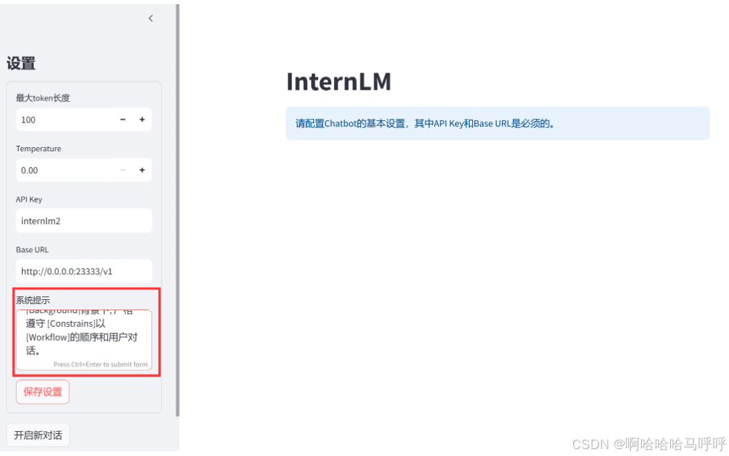 书生浦语基3：浦语提示词工程实践_langgpt安装步骤详解-CSDN博客