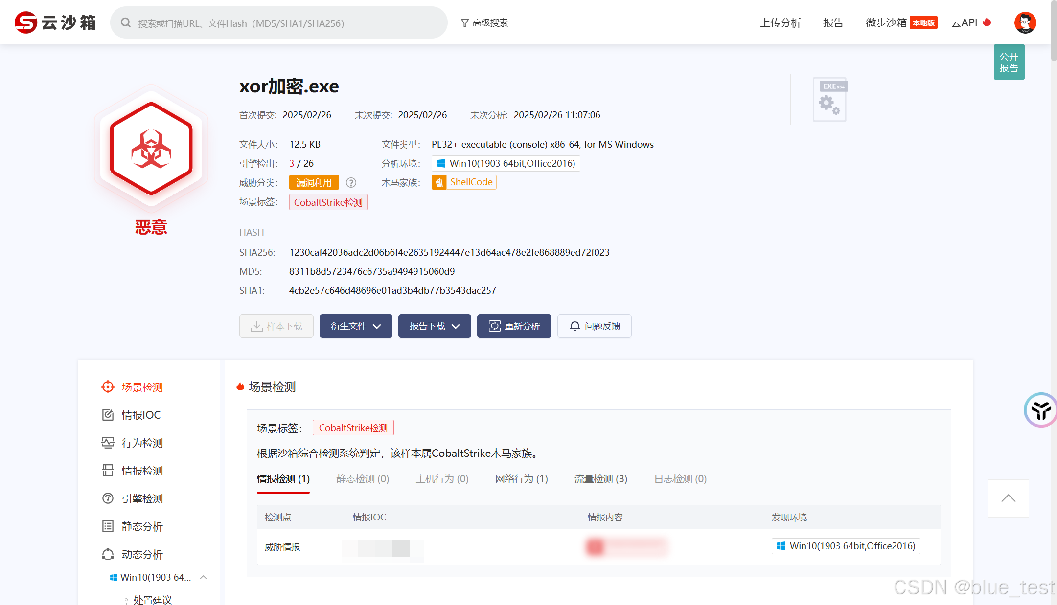 0x146 C2远控篇&C&C++&ShellCode定性分析&生成提取&Loader加载模式&编译执行_360qvm就是核晶吗-CSDN博客