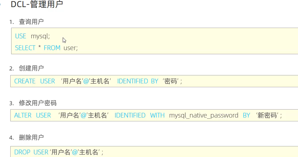 【无标题】mysql基础-sql-DCL-CSDN博客