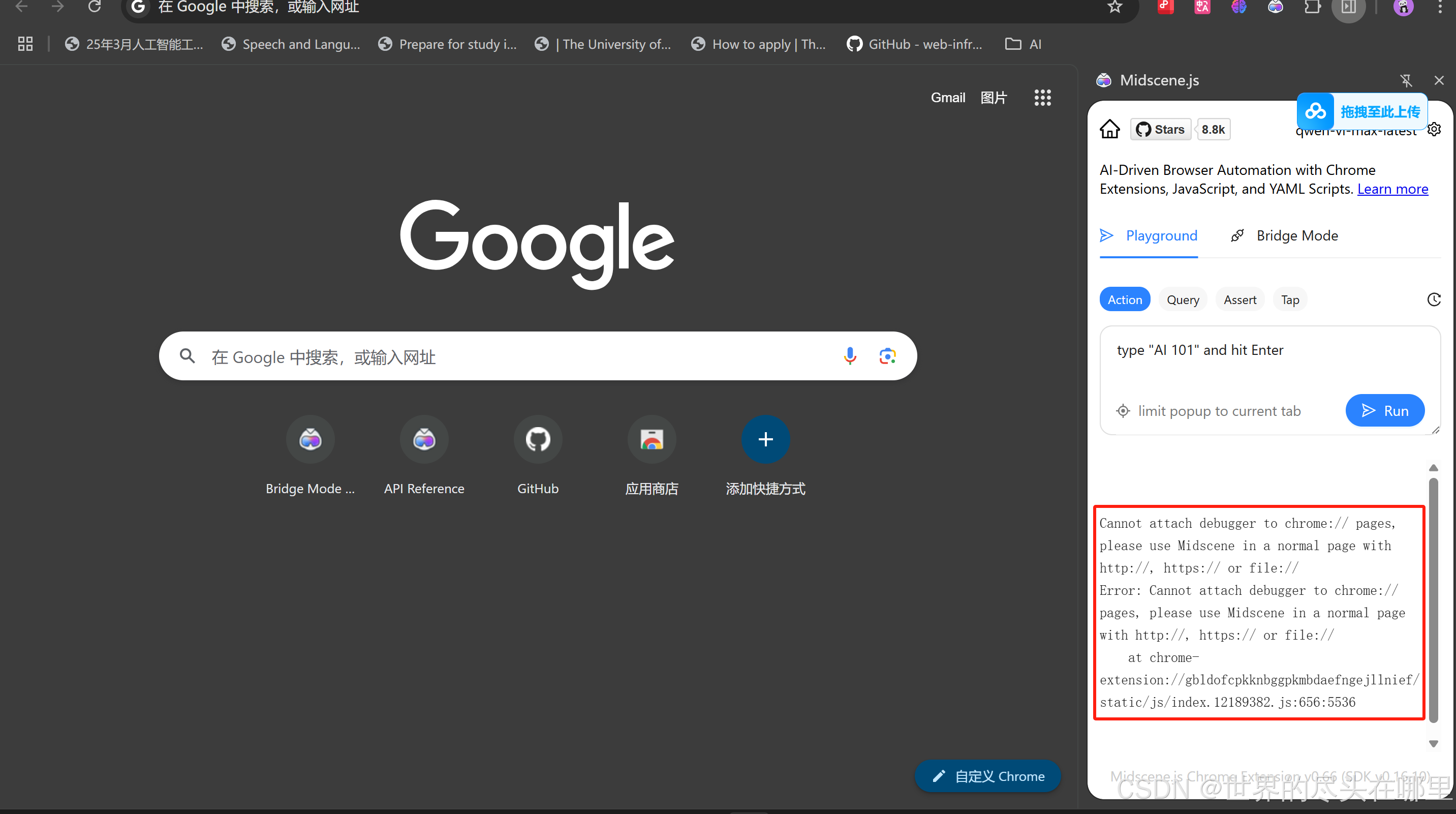 Midscene.js的安装和使用_midscene.js安装-CSDN博客