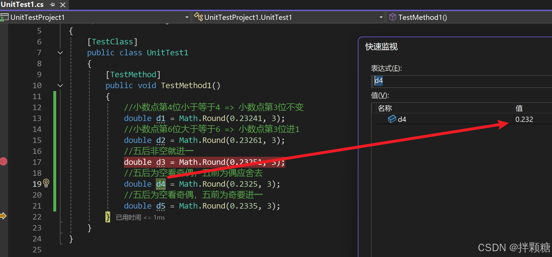 C#学习笔记 Math.Round四舍五入异常_c# math.round-CSDN博客