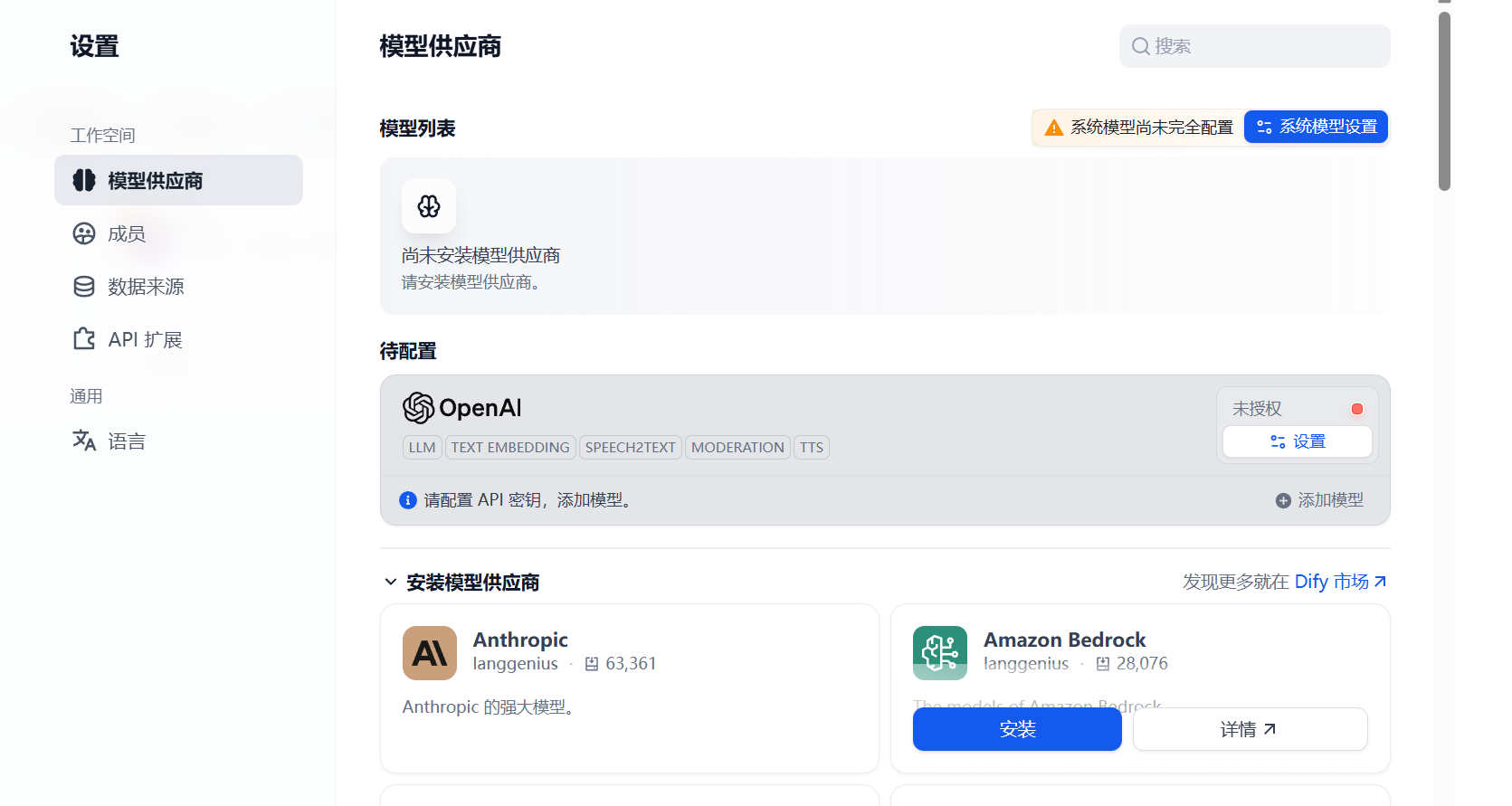 docker部署dify，使用大模型时 安装模型供应商失败 ：init environment for plugin langgenius/openai:0.2.6 解决办法_dify安装模型 ...