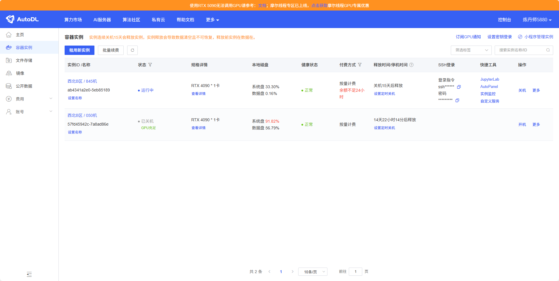 小白想使用llama-factory微调大模型配置却不够？autodl来配合_autodl llama factory-CSDN博客