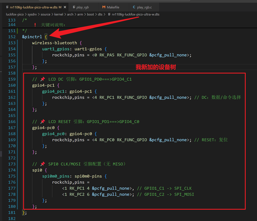 luckfox rv1106 驱动ST7735TFTLCD屏幕_rv1106 spi lcd-CSDN博客