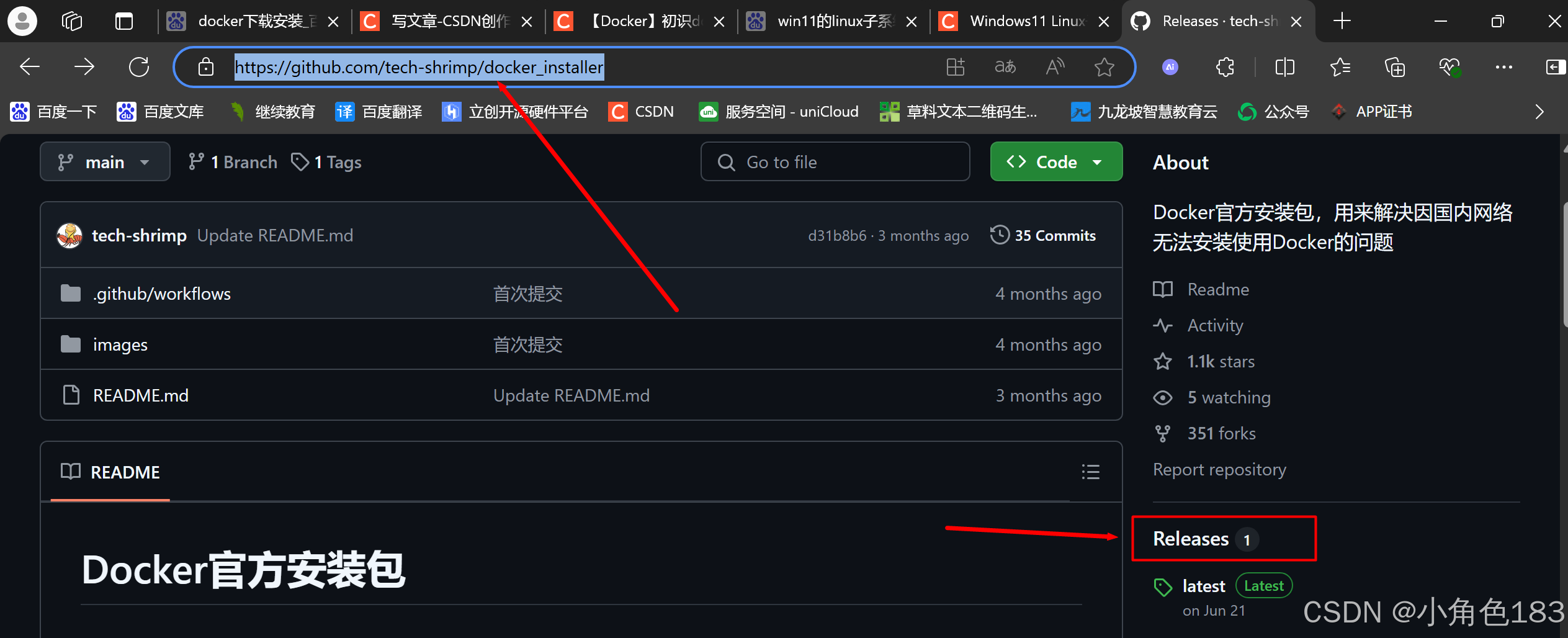win11下安装docker_docker win11下载-CSDN博客