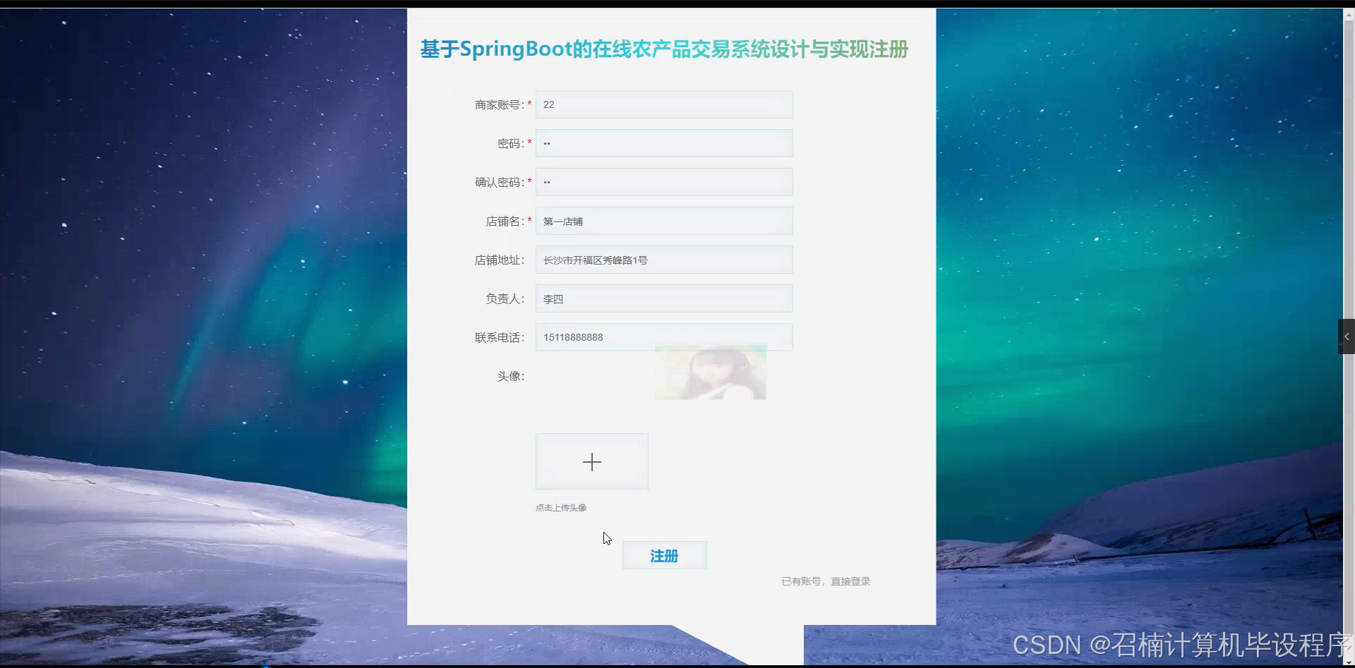 Python毕设基于的在线农产品交易系统设计与实现程序论文基于python的助农产品交易系统的设计与实现 论文 Csdn博客