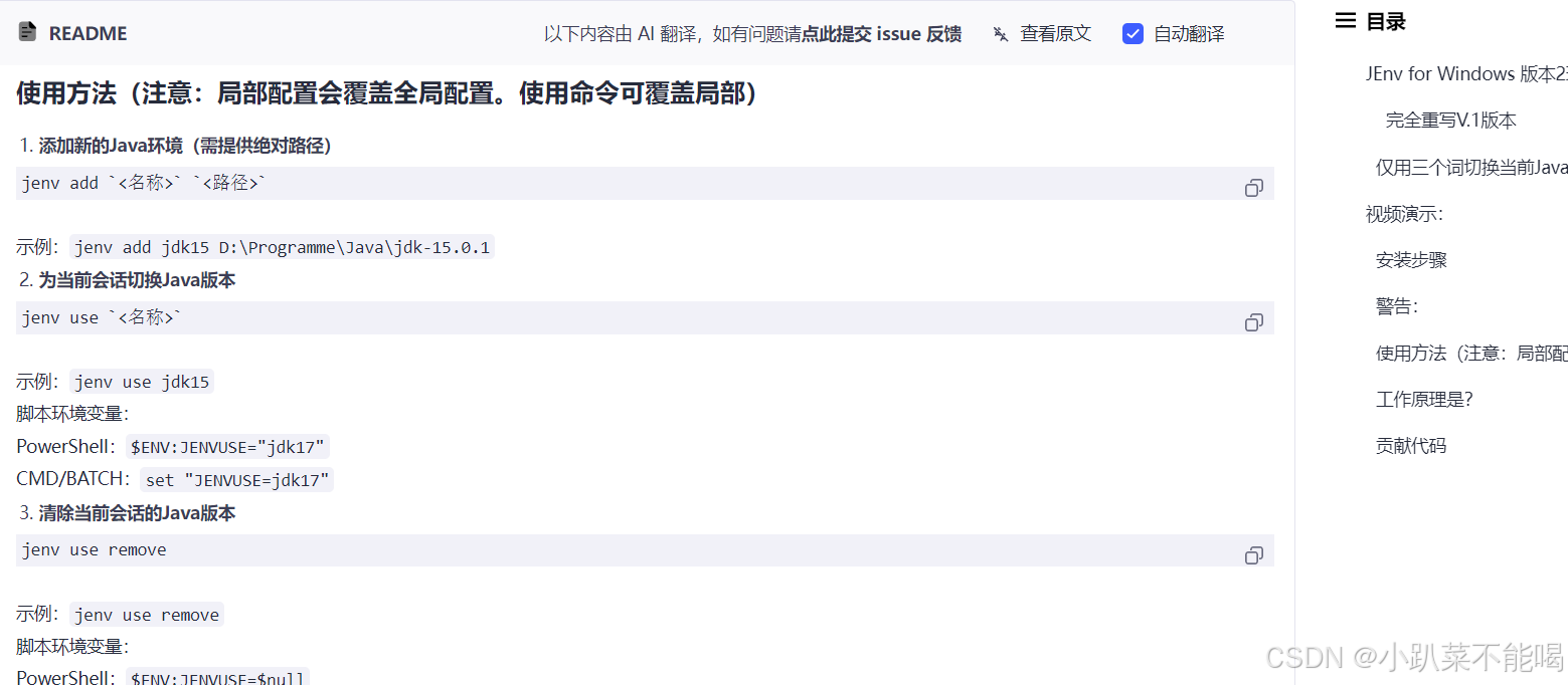 jdk版本管理工具jenv和node版本管理工具nvm-CSDN博客