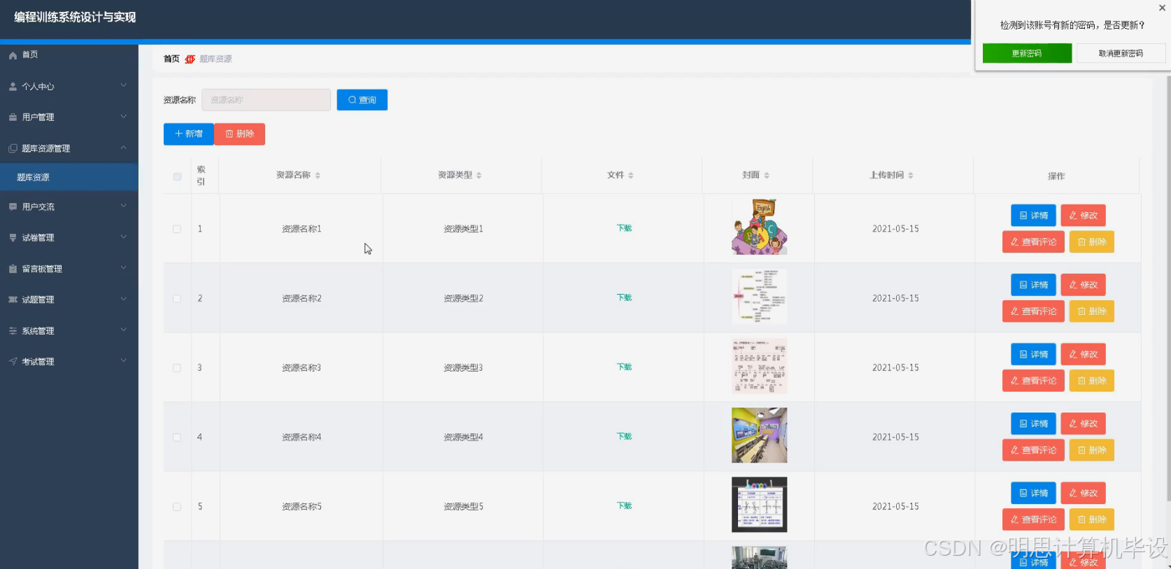 Springboot毕设 编程训练系统设计与实现 程序论文 Csdn博客