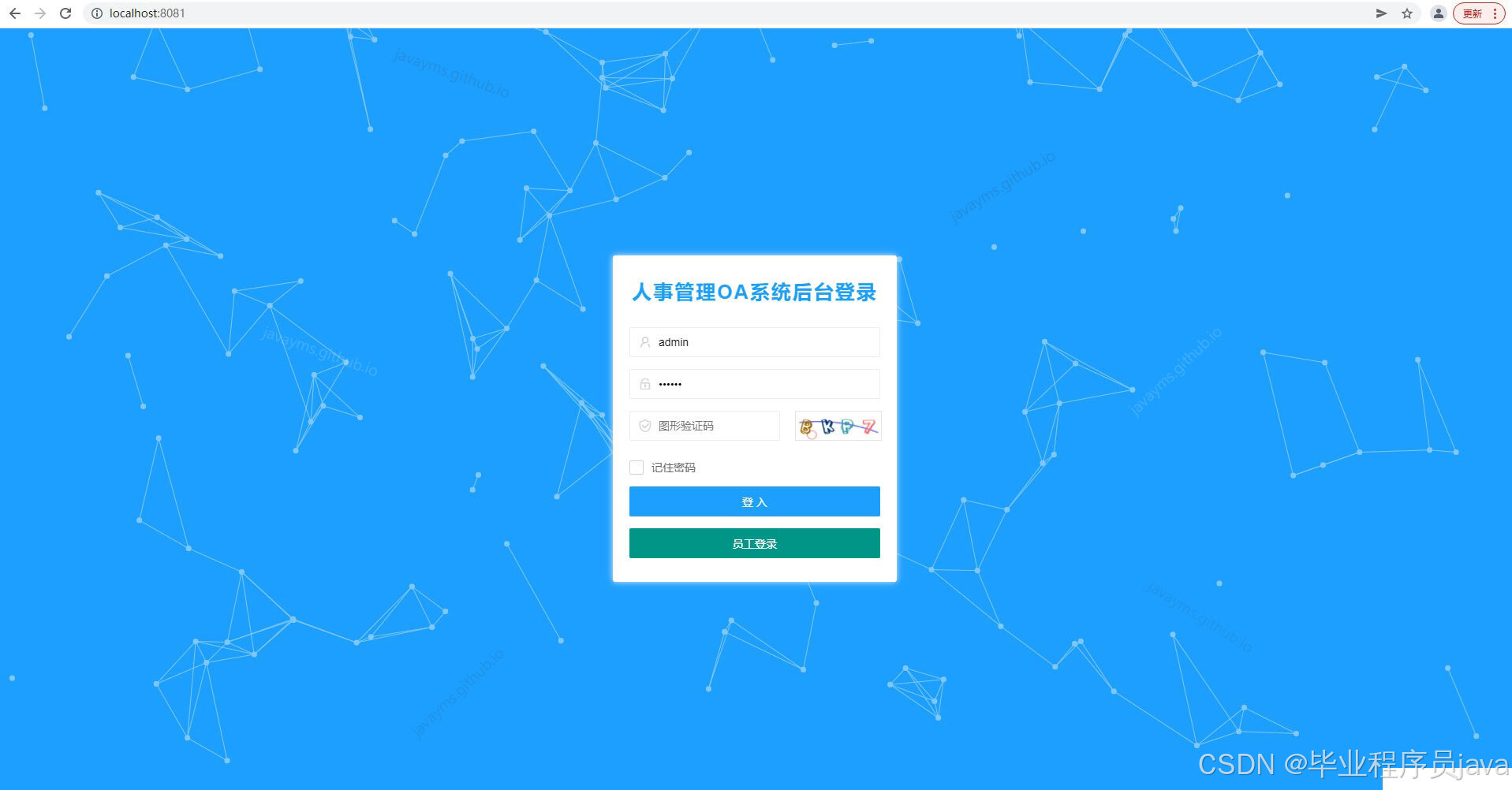 基于javaweb和mysql的springbootoa人事管理系统(java+springboot+layui+html+thymeleaf+mysql+maven)-CSDN博客