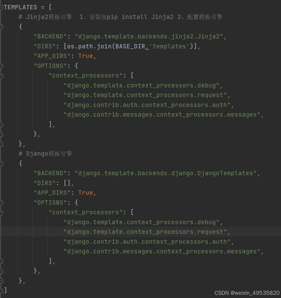 配置设置和配置Jinja2模板引擎_jinja2配置-CSDN博客