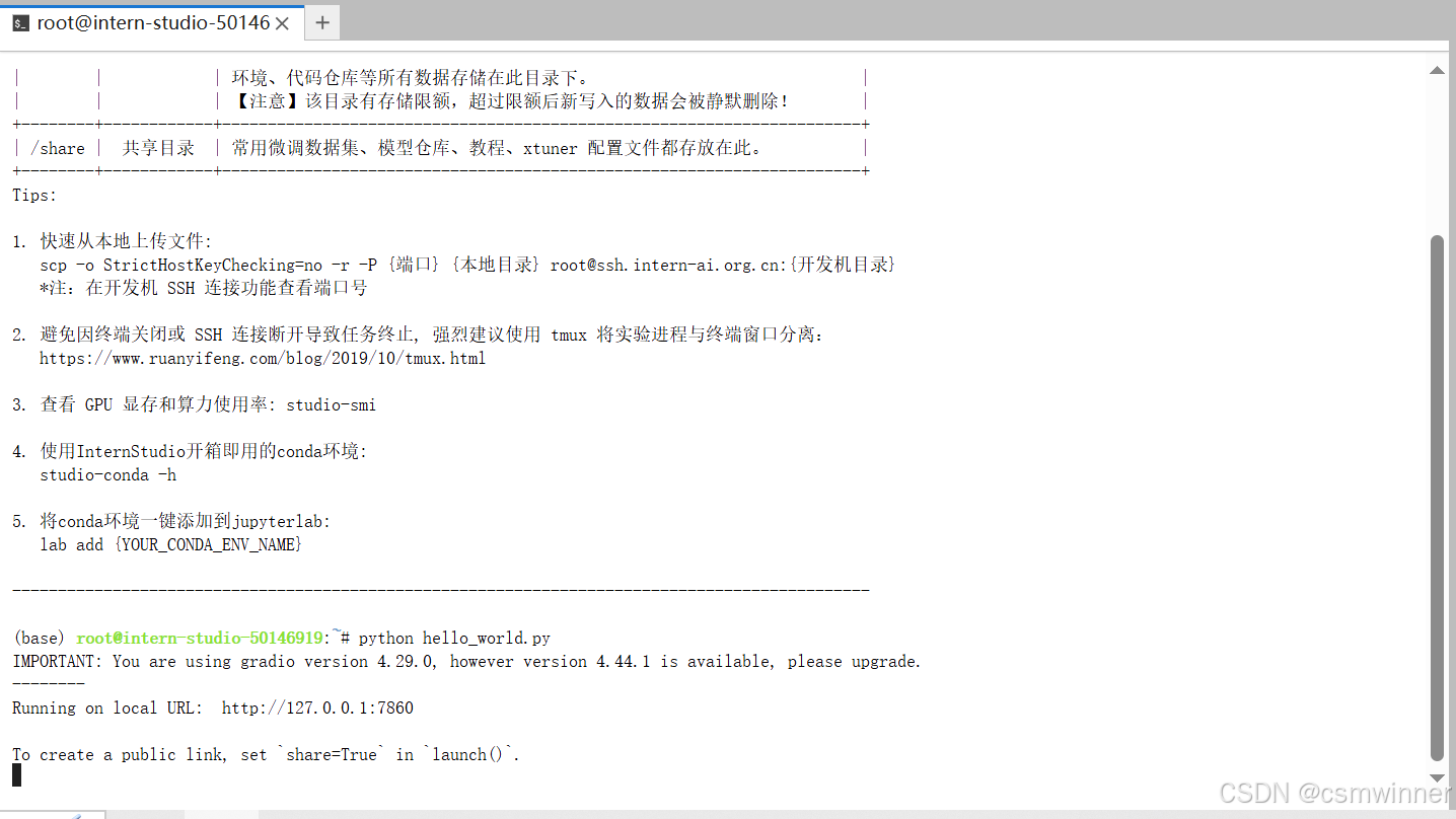 书生关卡（L0G1000）闯关任务:完成SSH连接与端口映射并运行hello_world.py_hello world ssh需要打开吗-CSDN博客