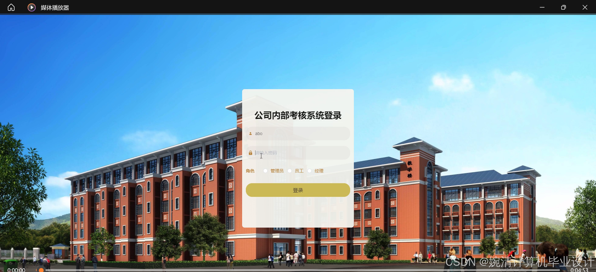 基于ssmvue公司内部考核系统开题报告程序论文基于ssmvue的企业考勤报表及管理系统 开题答辩 Csdn博客