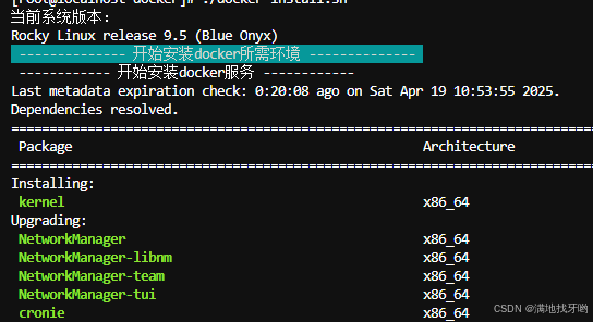 Rocky Linux 本地部署 悟空CRM 宝塔安装方式_rocky linux 宝塔-CSDN博客