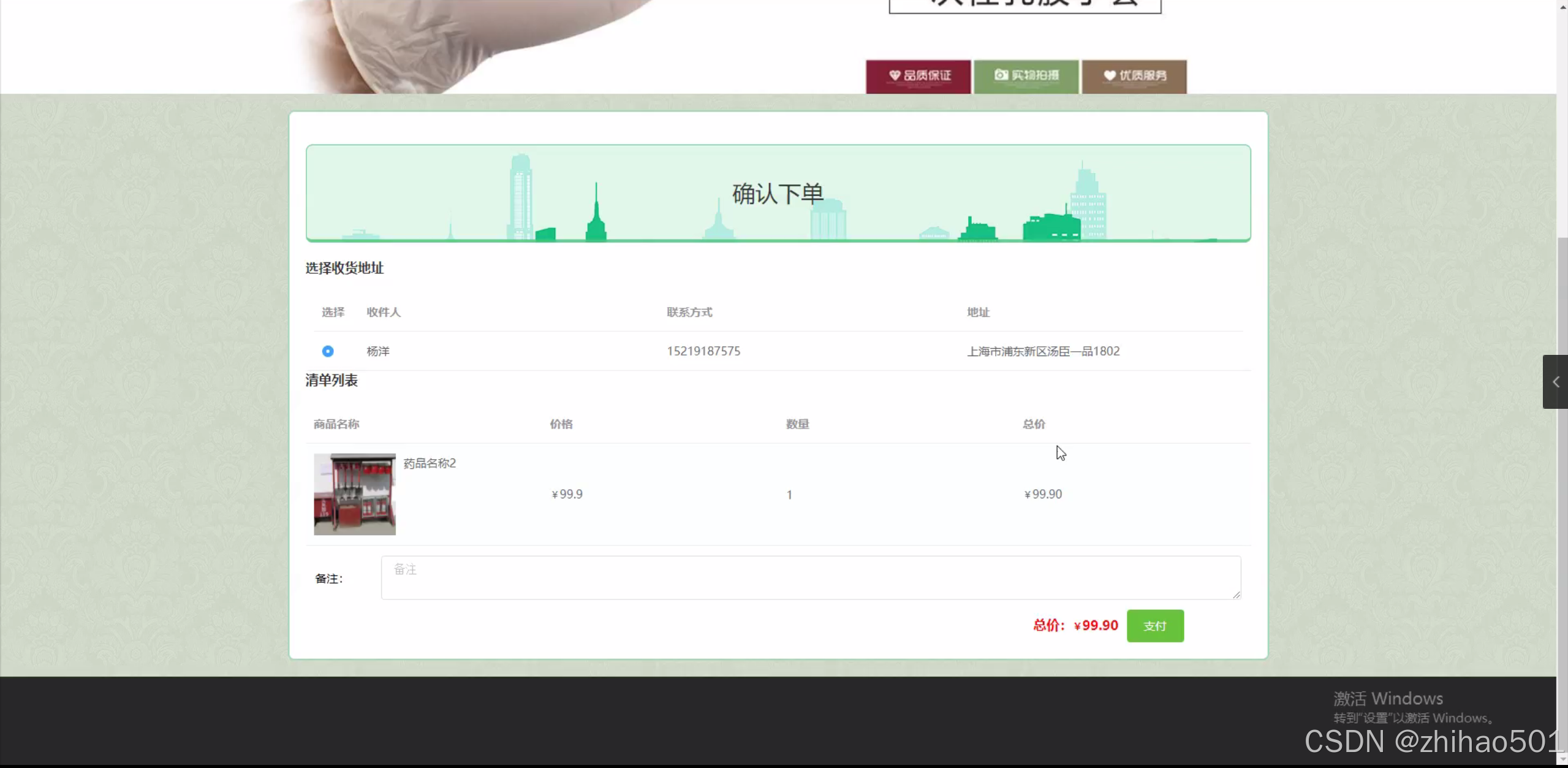 基于pythonflask框架的药房药品销售系统的设计与实现(开题程序论文) 计算机毕设基于python的药品销售系统设计与实现 Csdn博客
