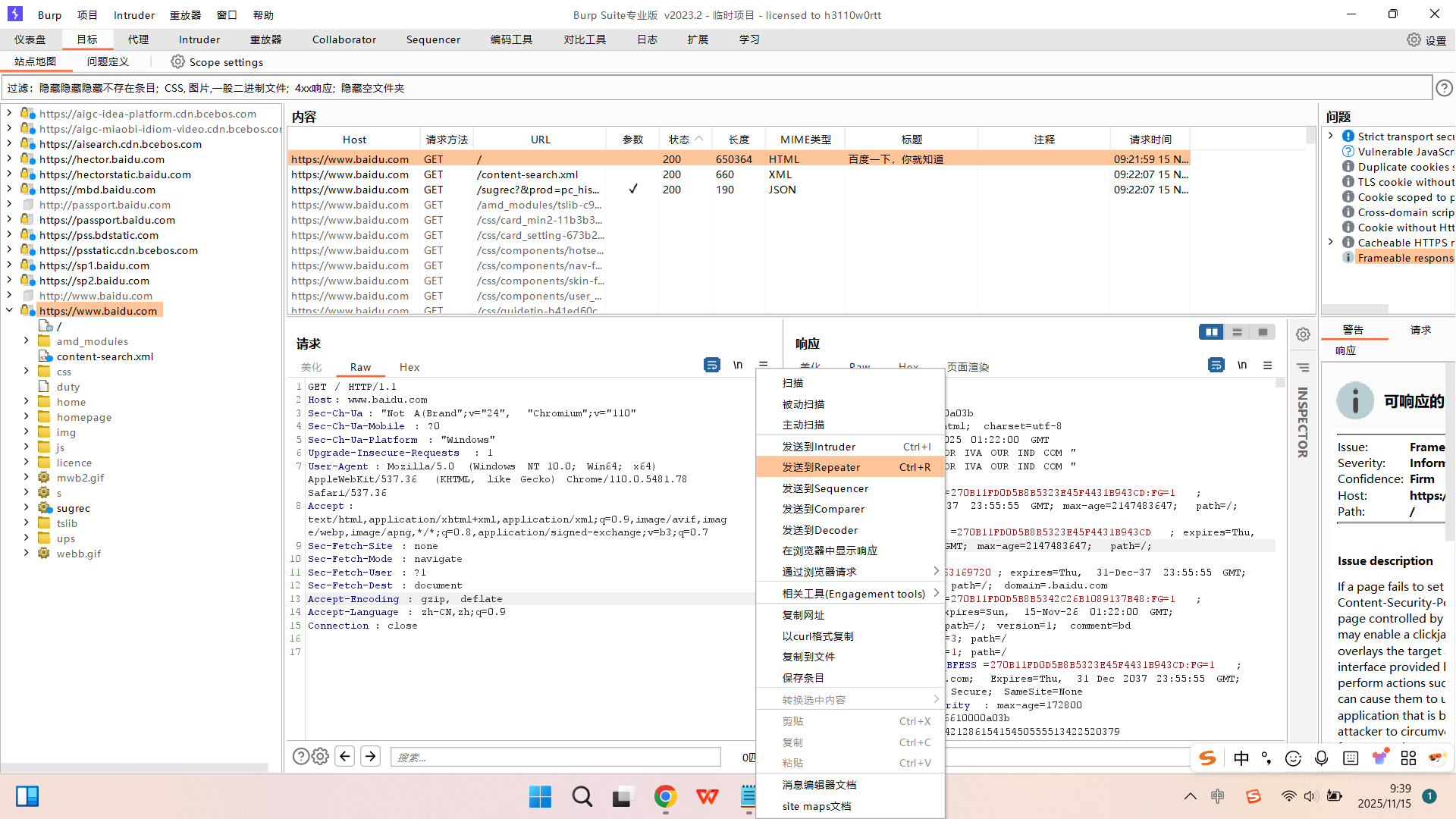 网安--入门-CSDN博客