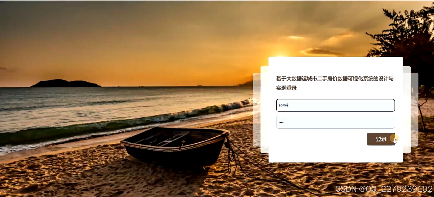 014django基于python大数据城市二手房价数据分析可视化系统(源码文档运行视频讲解视频)django基于大数据的房价数据分析 Csdn博客