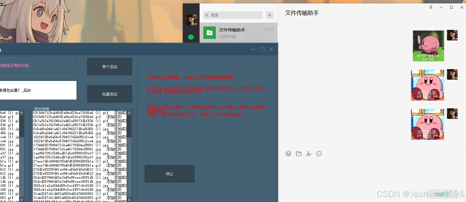 微信批量添加表情包软件 ＆ 转换微信图片为表情包软件-CSDN博客
