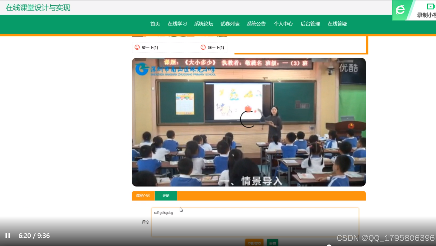 基于java+ssm+jsp+vue的在线课堂学习设计试题试卷vue毕业设计（源码+数据库+lw+PPT+讲解视频）-CSDN博客