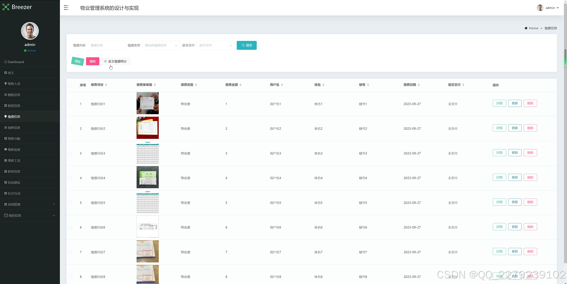 106基于java ssm springboot社区小区物业管理系统房屋租赁物业缴费报修维修工资（源码+文档+运行视频+讲解视频）-CSDN博客