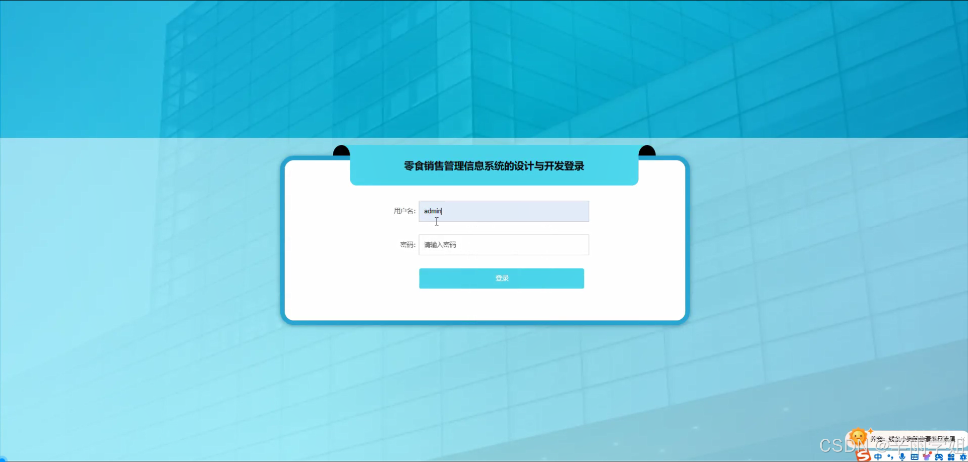 Springboot毕设零食销售管理信息系统的设计与开发程序论文部署 Csdn博客