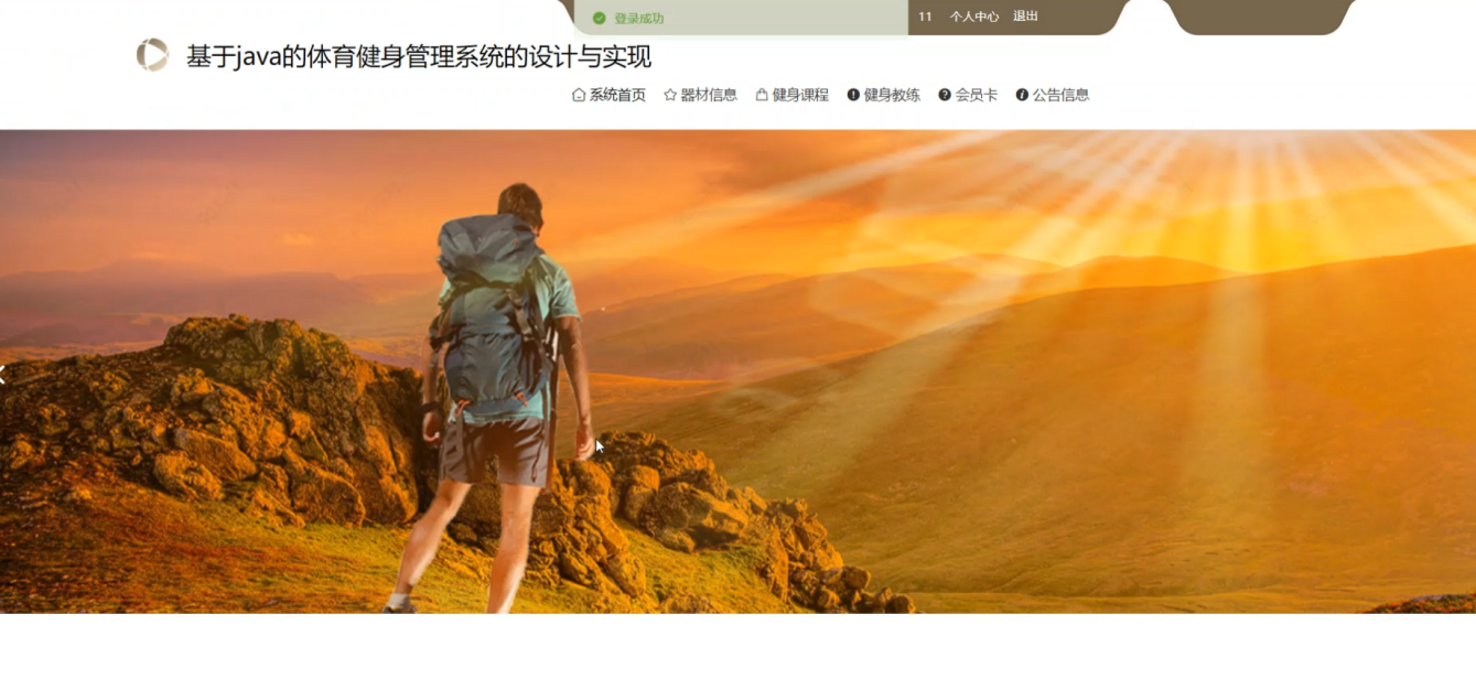 基于数据可视化springbootvue的健身房会员管理系统设计和实现源码论文部署讲解等基于springbootvue的健身房会员管理系统 Csdn博客