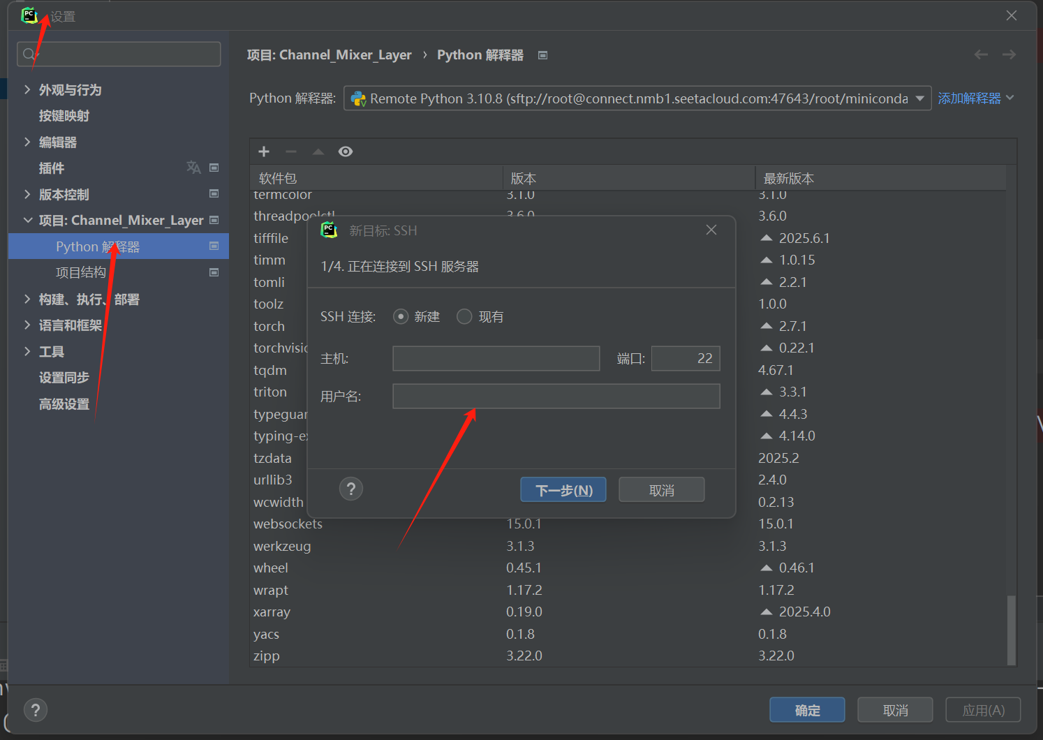 AutoDL GPU租用、数据传输以及pycharm远程连接，一次成功（避坑）_autodl云服务器-CSDN博客