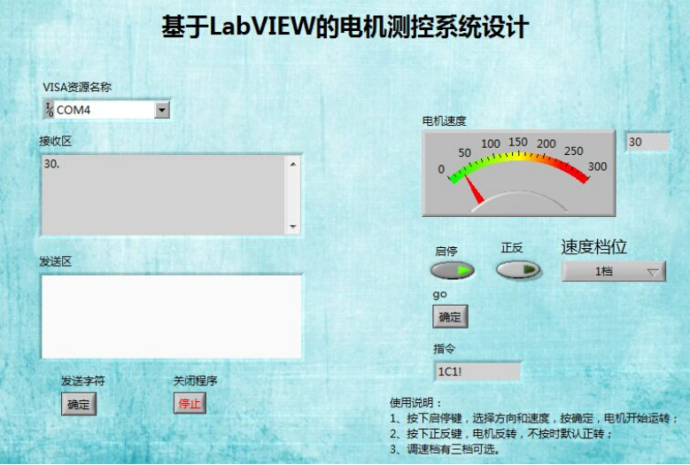 基于LabVIEW的电机测控_labview 电机控制-CSDN博客