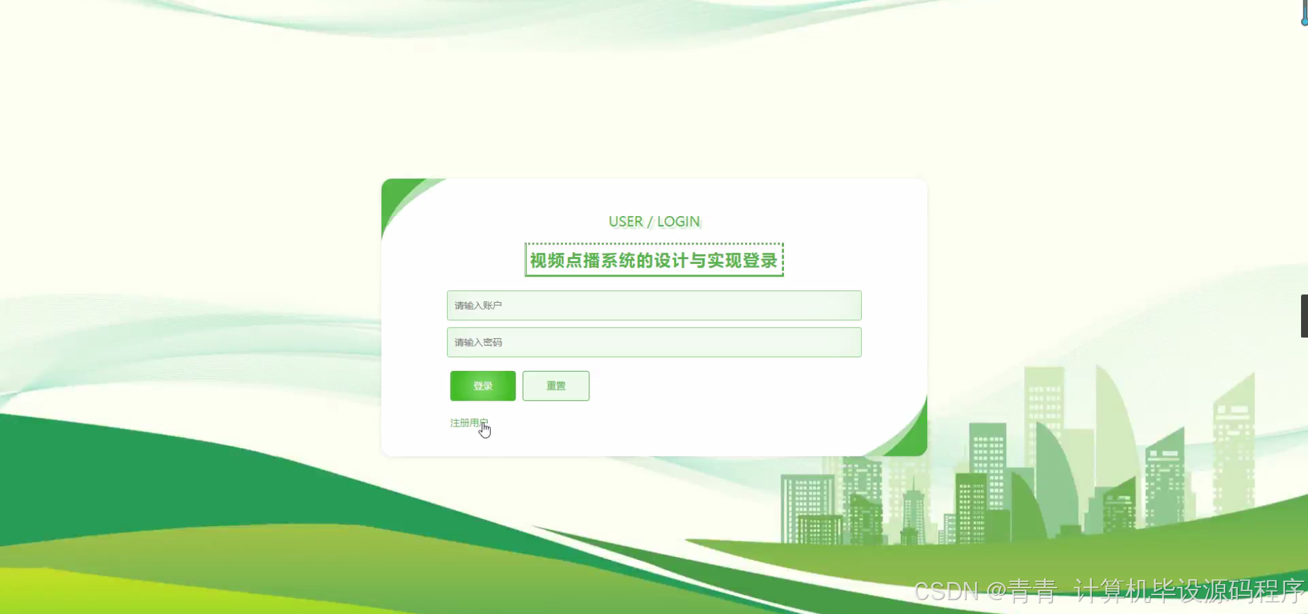 【开题报告】基于djangovue视频点播系统的设计与实现论文源码计算机毕业设计基于djangovue视频点播系统的设计与实现【开题报告程序 Csdn博客