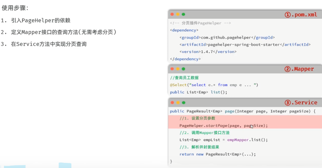 Tlias系统 员工管理-（准备工作）-CSDN博客