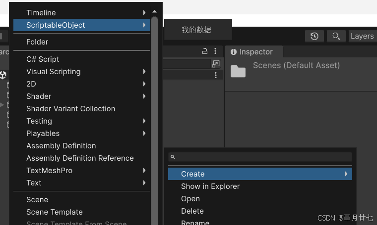 Unity中ScriptableObject的使用_unity scriptableobject-CSDN博客