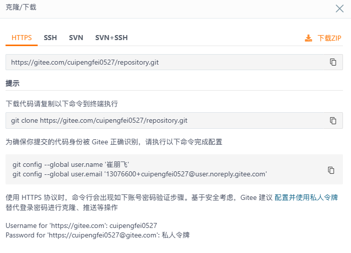 Linux如何上传代码库到Gitee_linux下我有代码需要上传git ,如何实现-CSDN博客