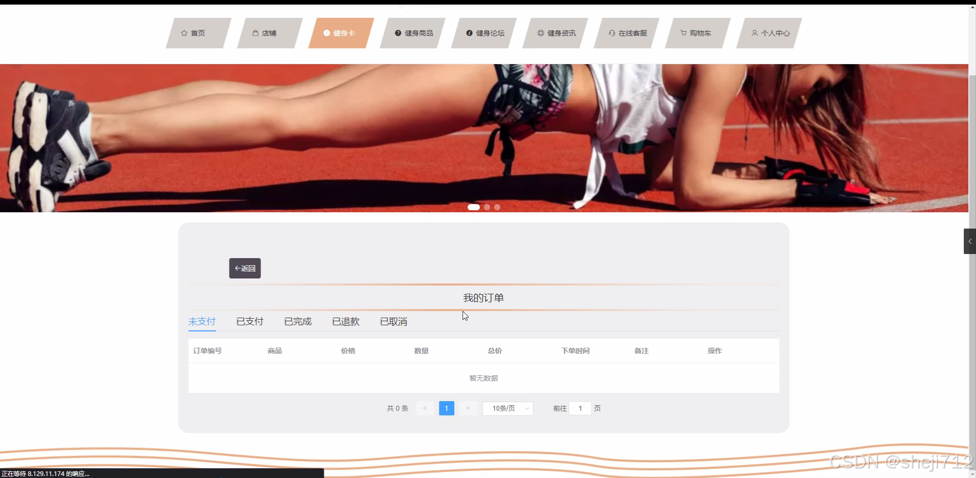 开题报告 Flask框架健身房会员系统的设计与实现（程序论文python） Csdn博客