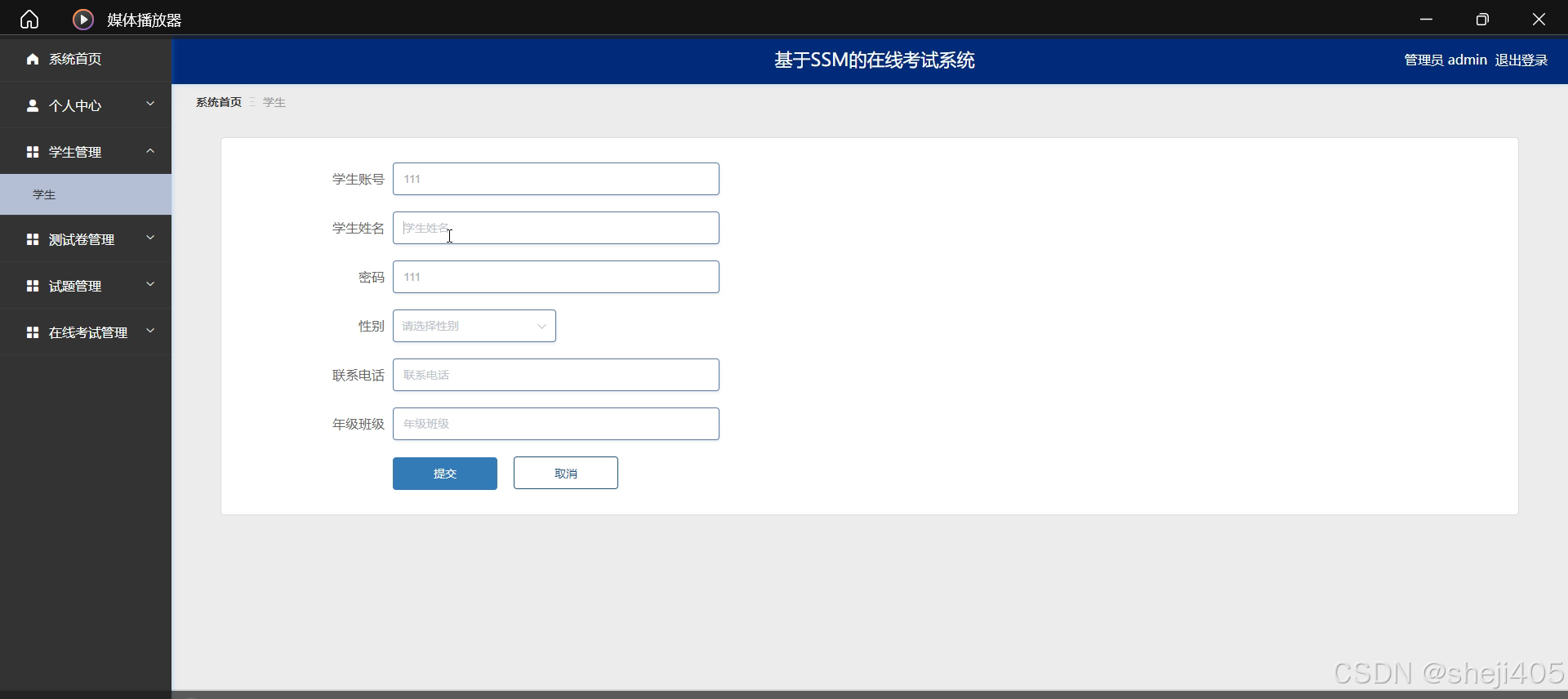 基于ssmvue的在线考试系统【开题程序论文】使用vue开发在线制卡学生考试用答题卡网上阅卷用系统 Csdn博客