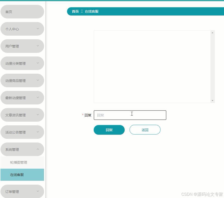 Vue Springboot基于java网页的动漫手办商城设计与实现潮玩手办网站springboot Csdn博客