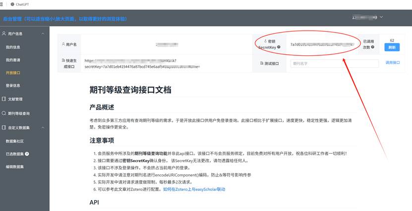 easy scholar搭配zotero,easy scholar邀请码7rwvr_zotero easyscholar-CSDN博客