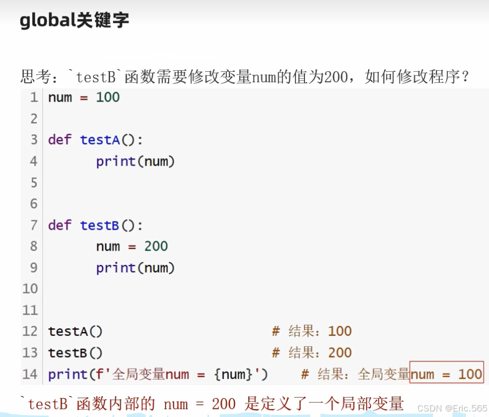 python基础3（函数）-CSDN博客