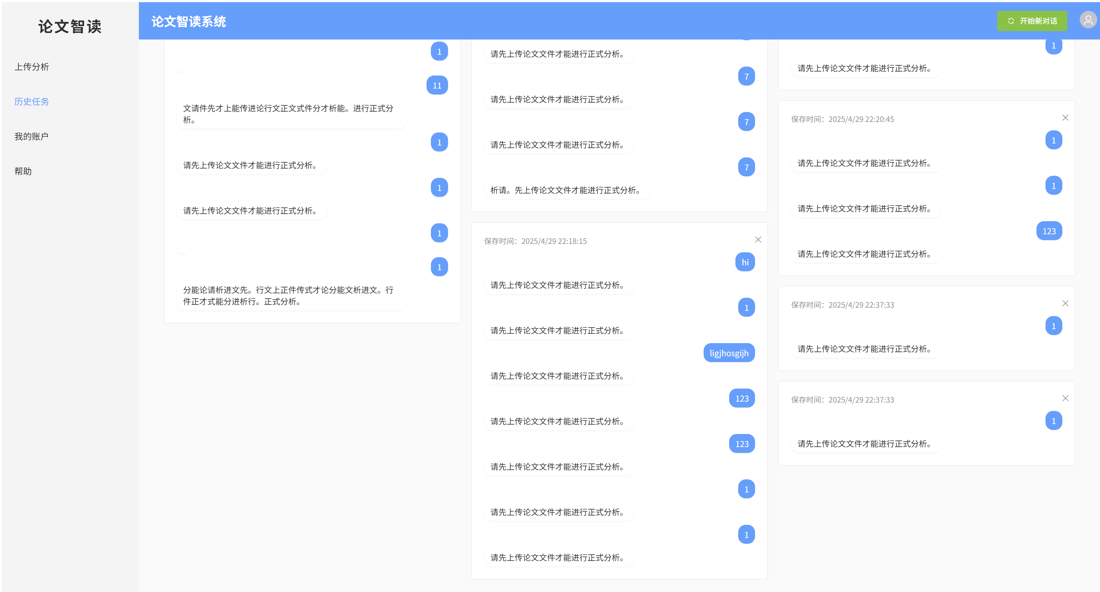山软智读SDSE_AIR（3）-CSDN博客