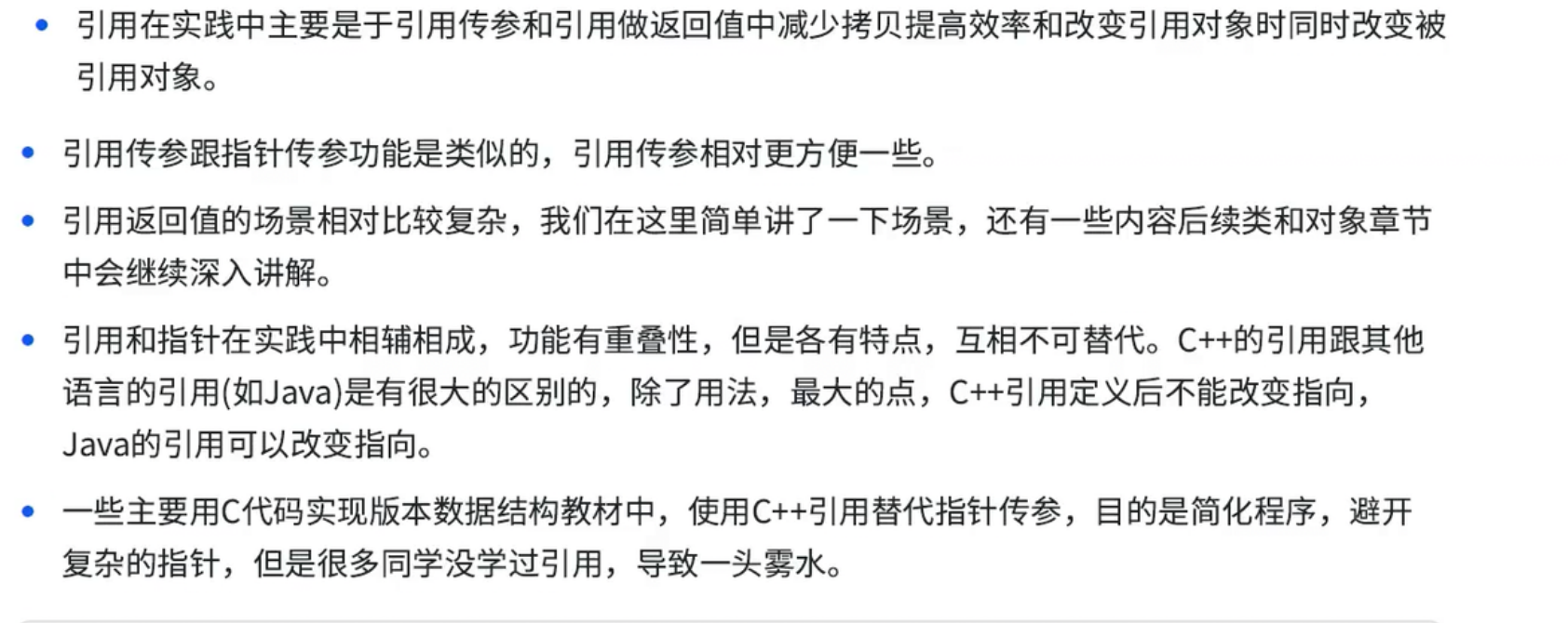 C++基础（二）-CSDN博客